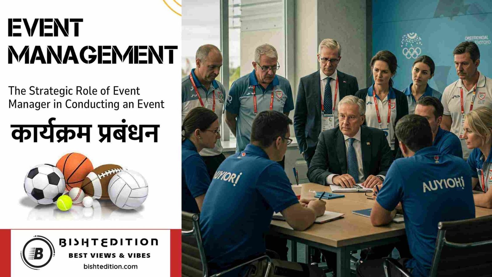 Event Management (कार्यक्रम प्रबंधन)