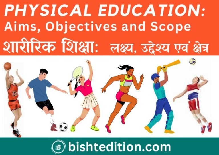 Aims, Objectives And Scope Of Physical Education